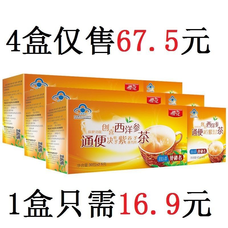 Hot Selling Cherry Blossom Wu Xing Tea Relaxing Bowel and Moistening ...