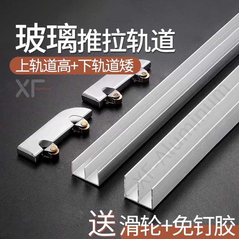 Track Slide Rail mm Sliding Door Sliding Groove Guide Rail Acrylic ...