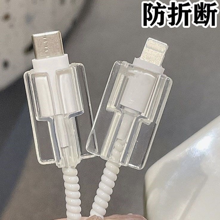 Data Cable Protective Case [Super 1,000 Turnback Guests] Data Cable ...