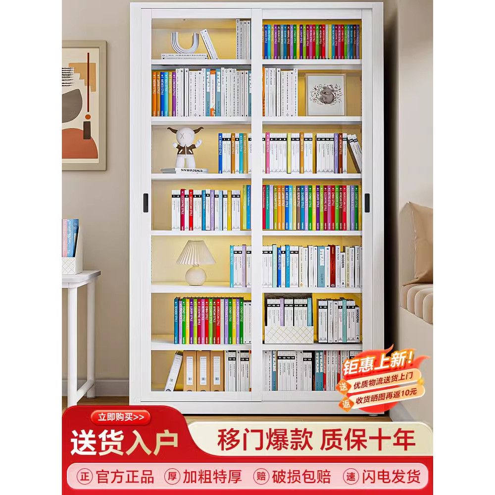 Household Steel Bookshelf Living Room Sliding Door Cabinet with Glass ...