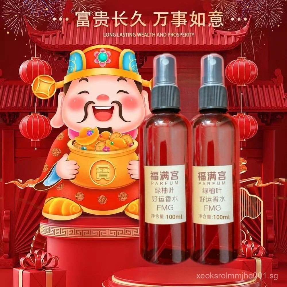 [Fresh Pomelo Fragrance]2025Fuman Palace Original Lucky Water Willow ...