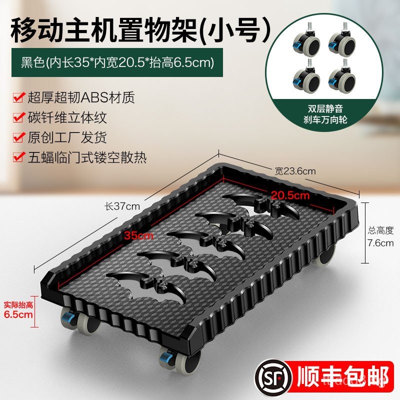 7K Desktop Computer Host Bracket Holder Small Size Chassis Base ...