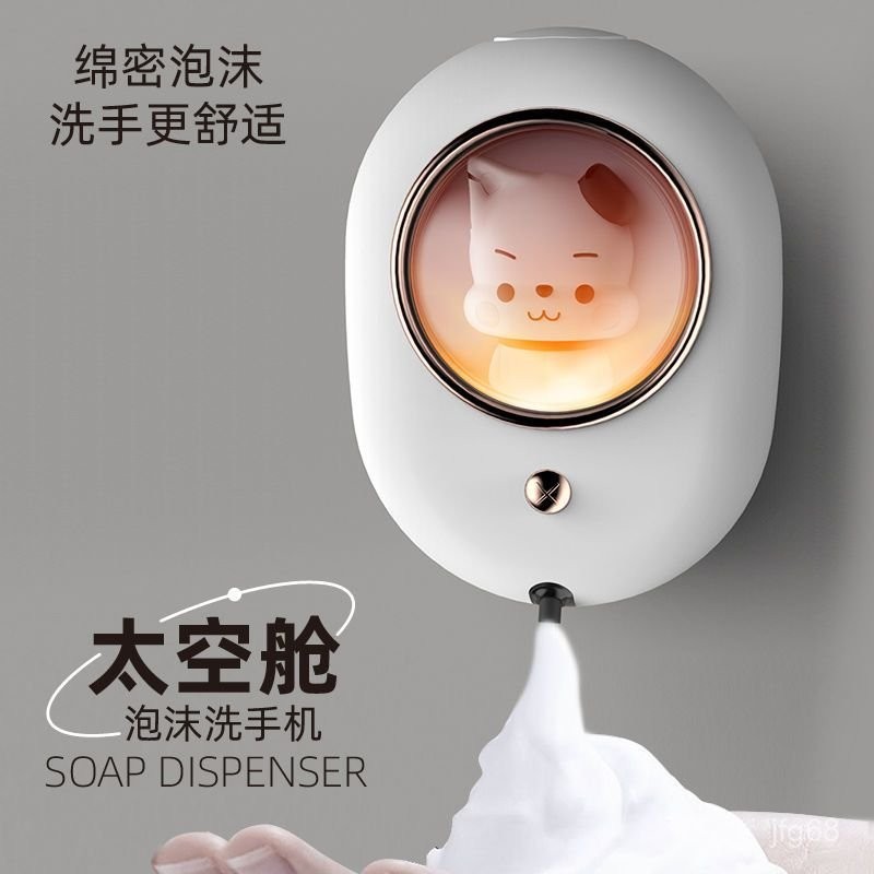 Space Capsule Intelligent Induction Automatic Hand Washing Machine ...