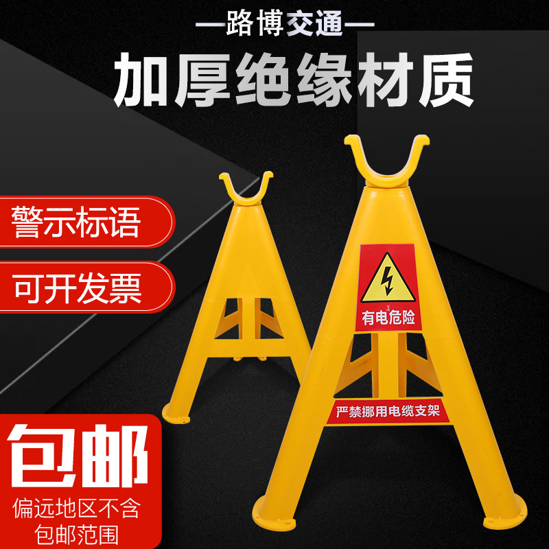 SG Hot Sale Temporary Insulated Plastic Construction Site Cable Bracket ...