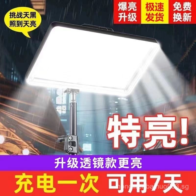 Rechargeable LED Light Movable Stall Light Camping Household Outdoor ...