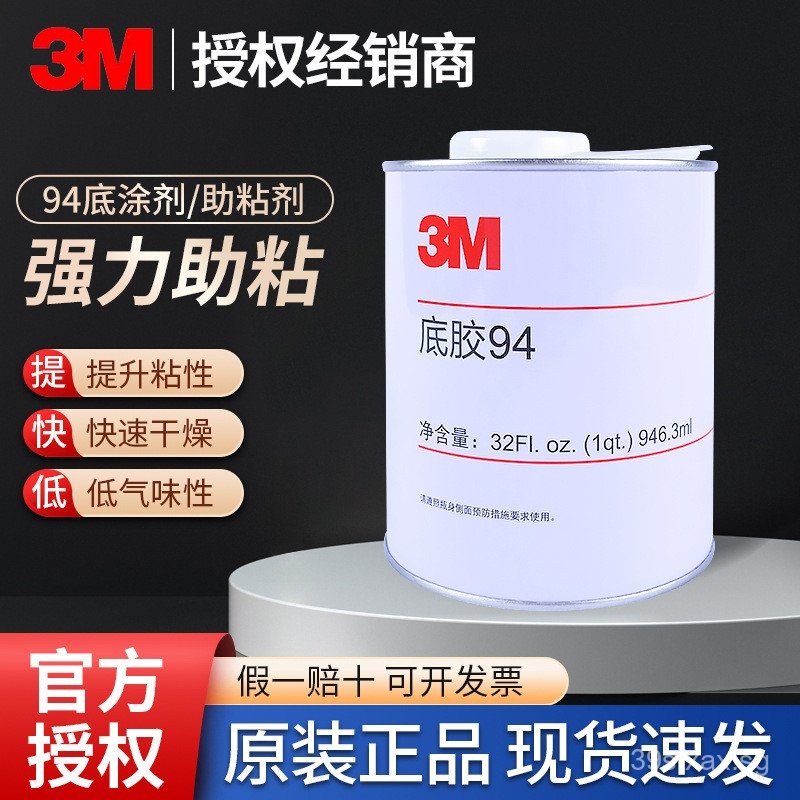 3m Swelling binder Double-Sided Adhesive Tape Swelling Binder Rubber ...