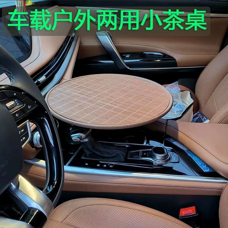 Car Small Tea Table Portable Small Table Board No Modified Car Camping ...