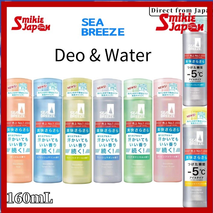 Japan Shiseido Sea Breeze SeaBreeze Deo& Water Antiperspirant Deodorant ...