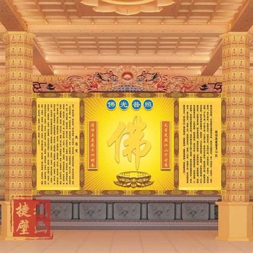 Buddha Light Illuminating Wall Cloth Buddha Hall Mural Heart Sutra ...