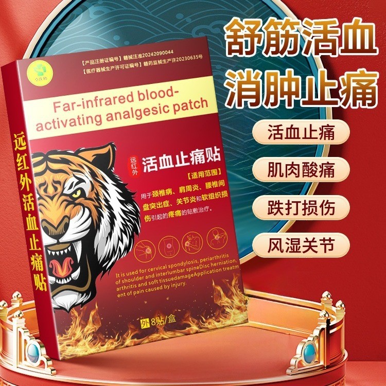 Ointment Patch Drop Damage Relieve Muscles Activate Blood Blood Bruises ...