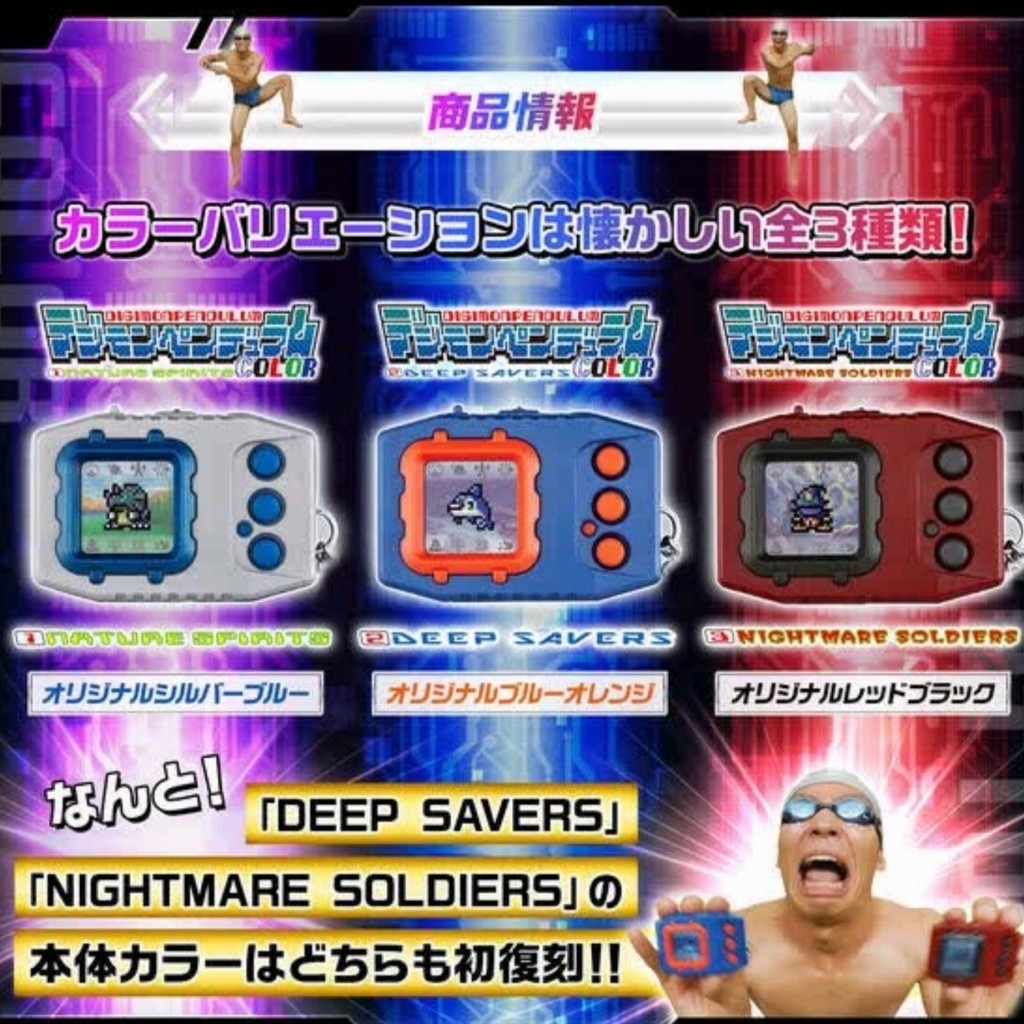 【Fast shipping】 digimon digivice Digimon Adventure 02 - D3 Digivice ...