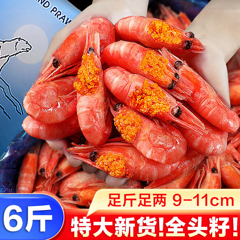 Dongshangyupin Arctic Shrimp3Jin Gift Box Head Seed Sweet Shrimp ...