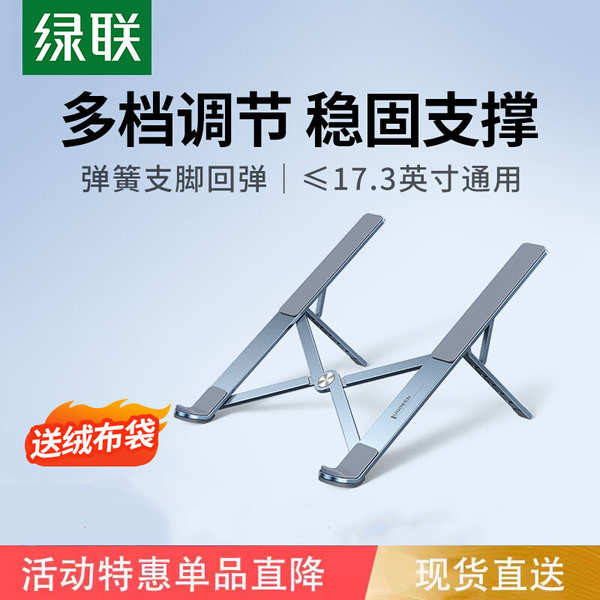 monitor stand laptop stand ipad stand Greenlink laptop bracket support ...