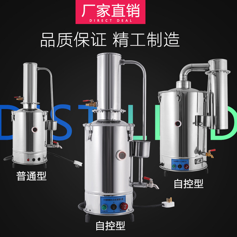 GJU8Automatic Laboratory Distilled Water Machine Distilled Water Water ...