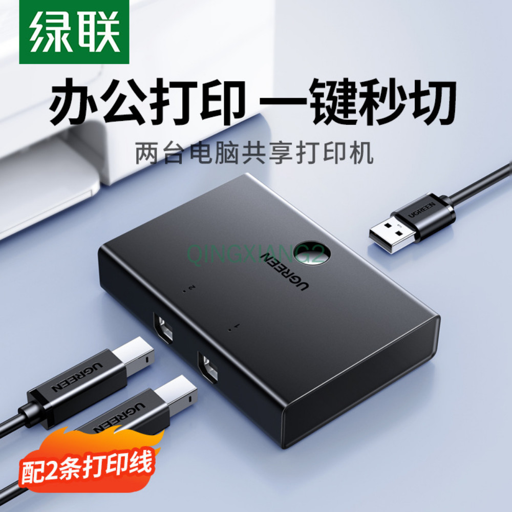 UGREEN USB printer sharer, 2-port switch, computer shared USB flash ...