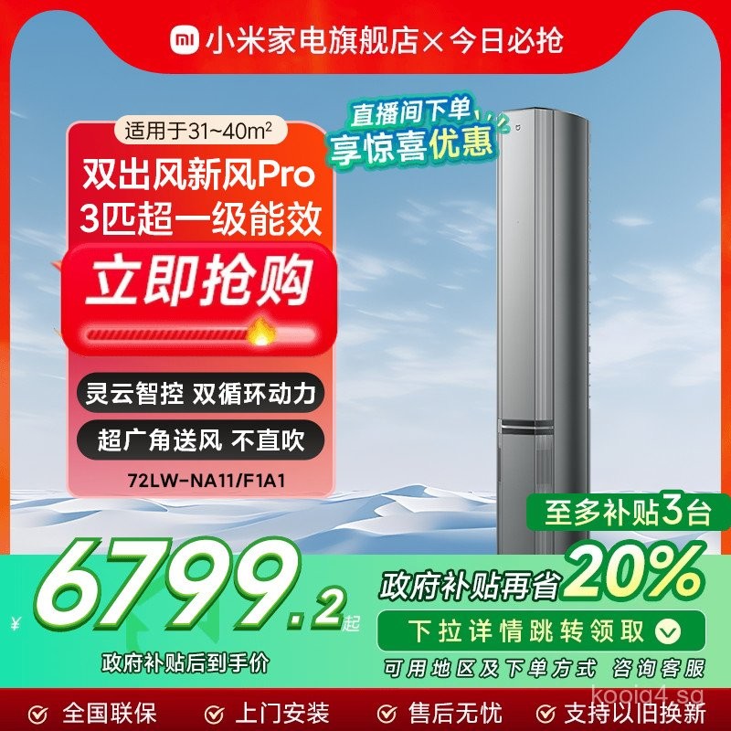 Xiaomi Mijia Standing Air Conditioner Fresh Air Pro Dual Air ...