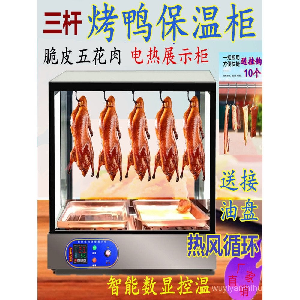 Roast Duck Insulation Display Cabinet Crispy Pork Belly Insulation Box ...