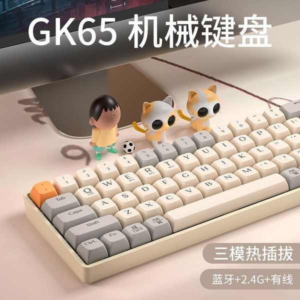 wireless keyboard keyboard mechanical keyboard Wolf Tu GK65 Three-Mode ...