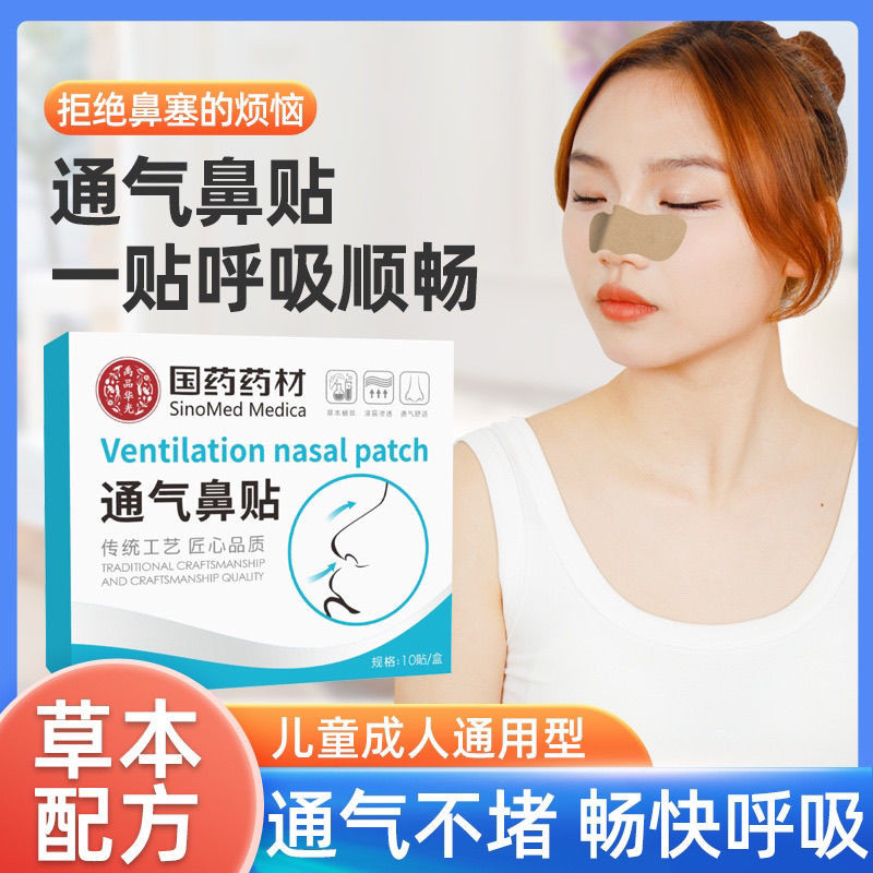 Chinese Herbal Medicine Nasal Air Cleaner Nasal Cleaner Nasal Cleaner ...