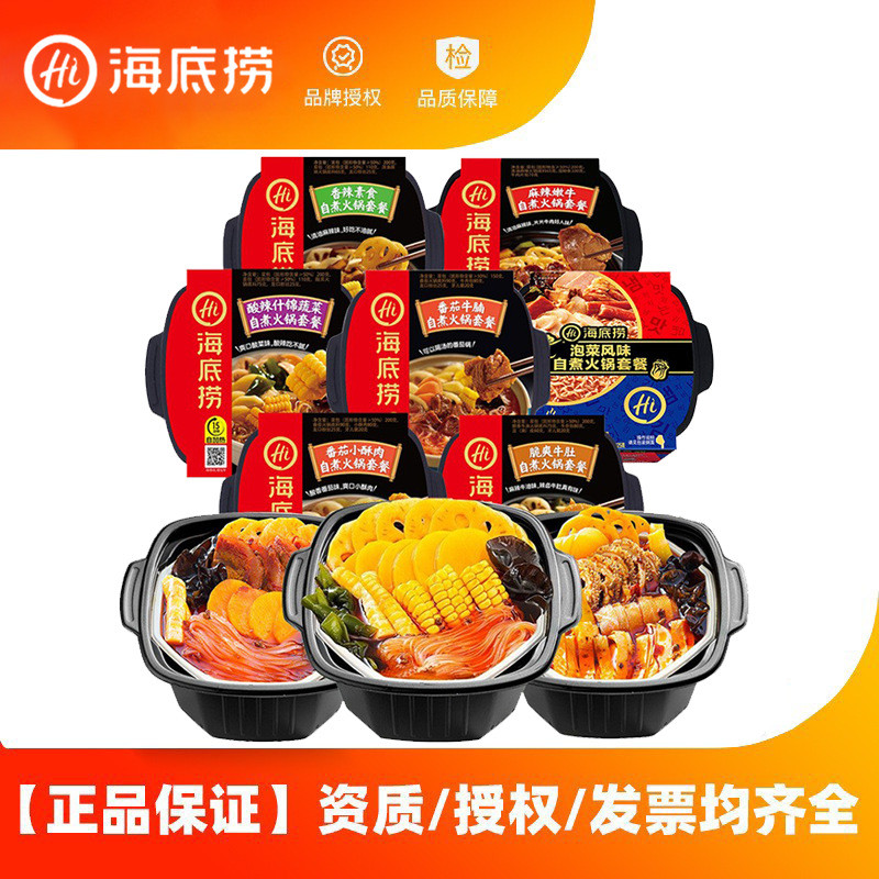Haidilao Self-Heating Small Hot Pot Spicy and Hot Tenacious Beef Crisp Tripe Convenient ...