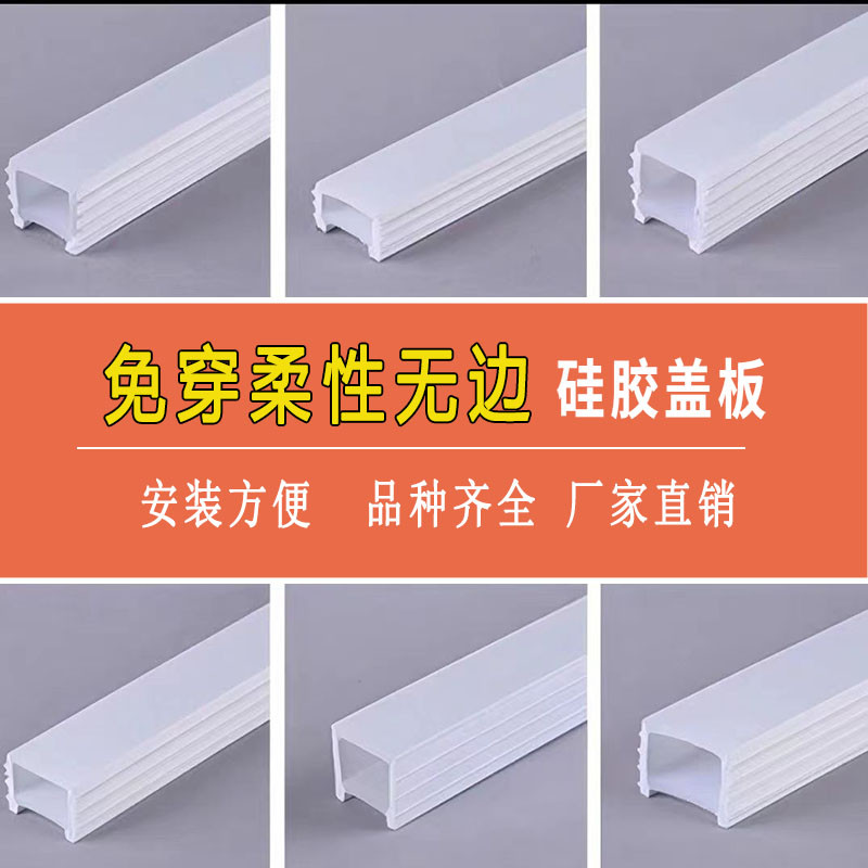 Ceiling Angle Line Light LED Flexible Silicone Light with Cover Plate ...
