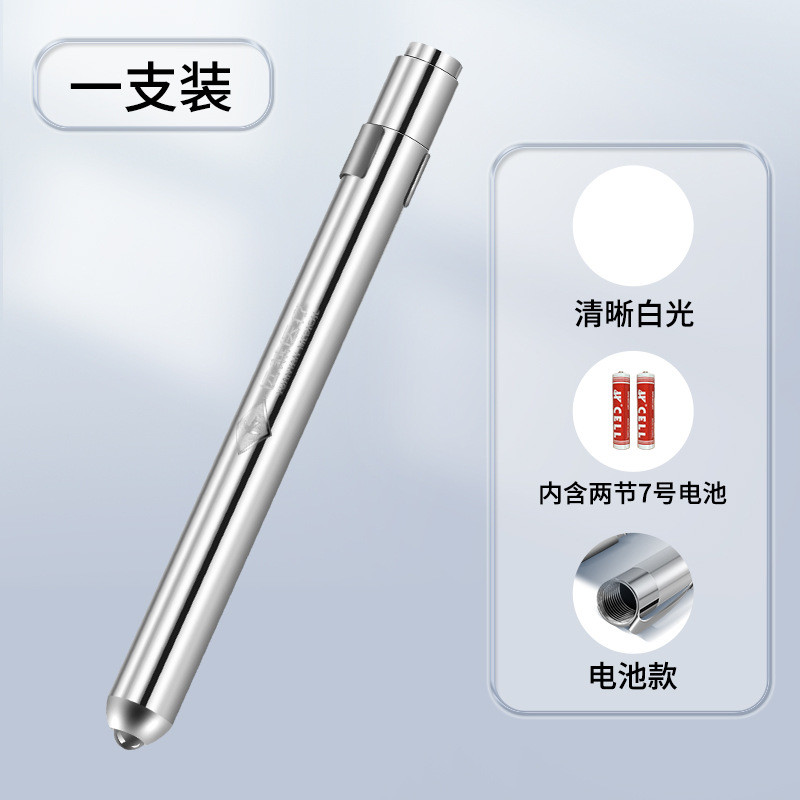 Yuanyan Pupil Pen Doctor Special Nurse Morning Examination usb ...