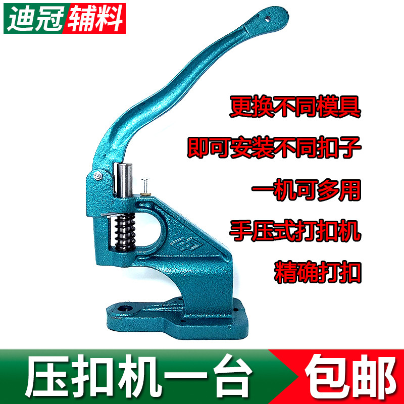 DIY Hand Press Machine Button Machine Rivet Machine Eyelet Machine Snap ...