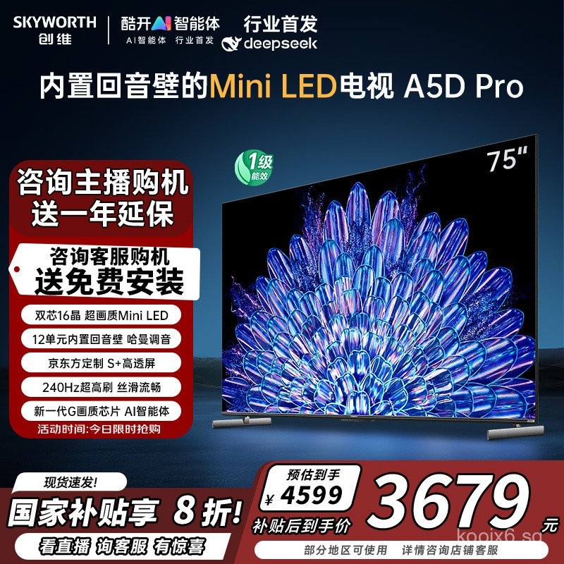 Exchange Old for New Skyworth TV 75A5D Pro 75Inch MiniLED Built-in Soundbar TV Set | Shopee ...