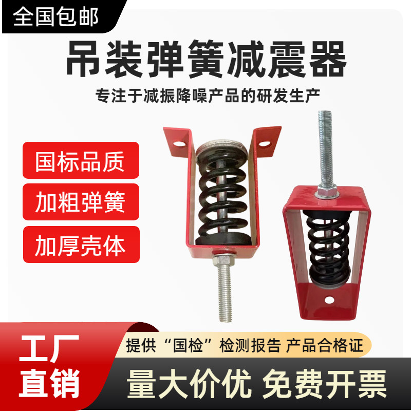 Damping Spring Shock Absorber Fan Dryer Disc Pipe Central Air ...