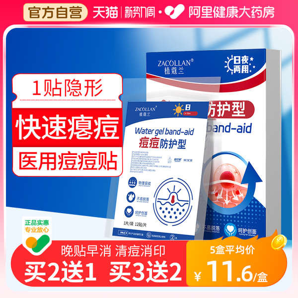 olive young pimple patch easyderm pimple patch Acne Patch Repair Anti ...