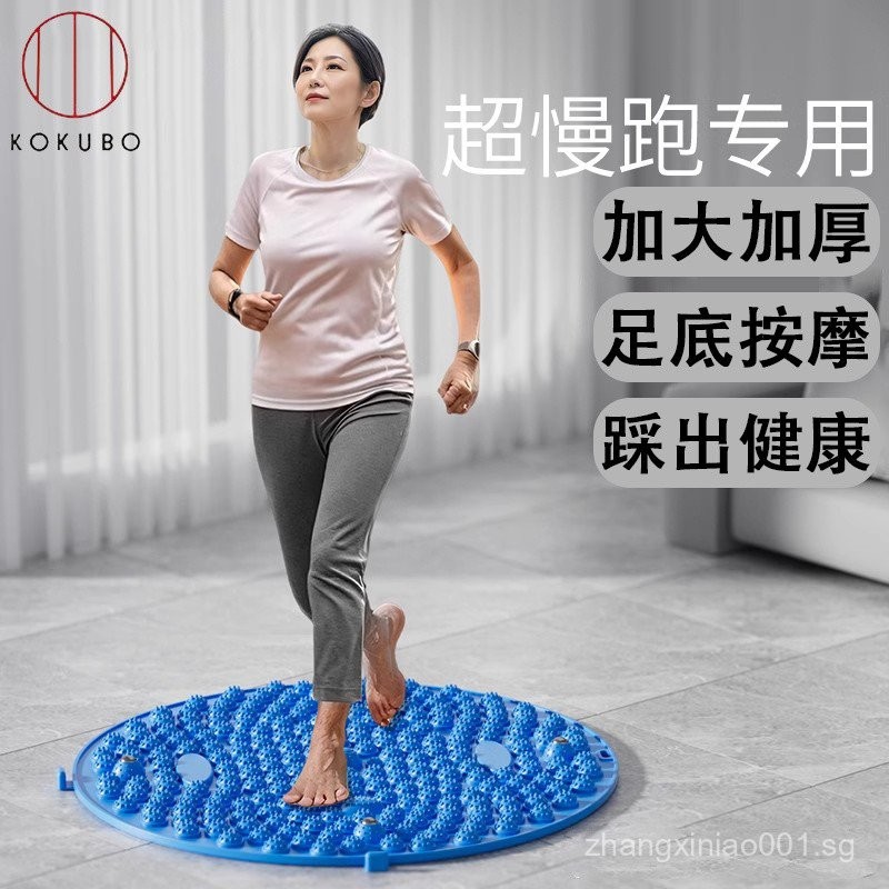 Anti-Slip Bath Mat Super Jogging Foot Massage Foot Mat Indoor Running ...
