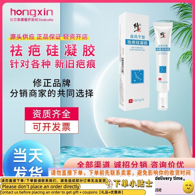 Contact seller】Drying Scar Removal Silica Gel Repair Scald Surgery Scar ...