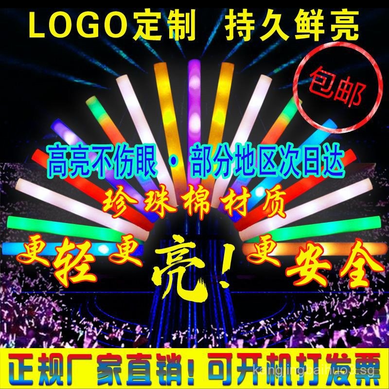 Sponge Light Stick Customized Light Stick Colorful Luminous Lantern ...