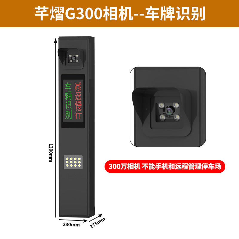 Community Barrier Gate All-in-One Parking Lot Entrance Guard Railing ...