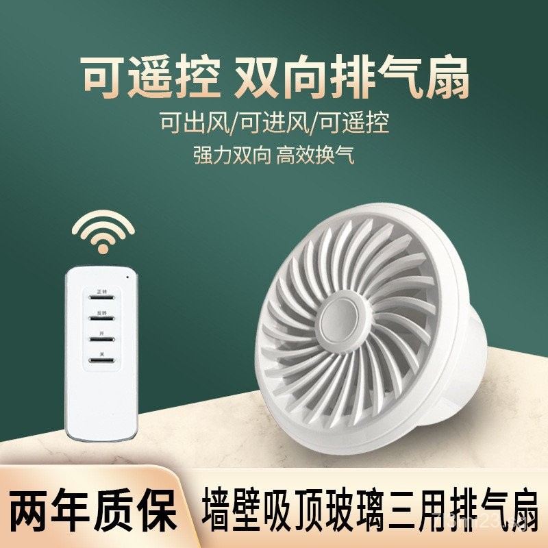 D Wall-Mounted Remote Control Ventilator Household Exhaust Fan Gypsum ...