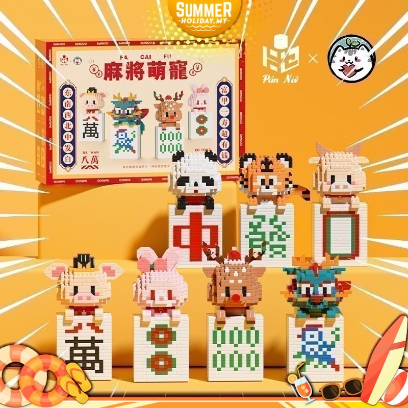 Pan Nie Block Lucky Fortune Animal Mahjong Bricks CNY New Year ...