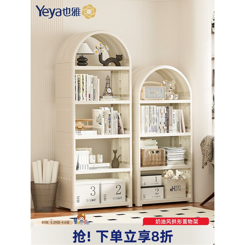 [New Product]Yeya Arched Storage Cabinet Living Room Floor Bookshelf ...