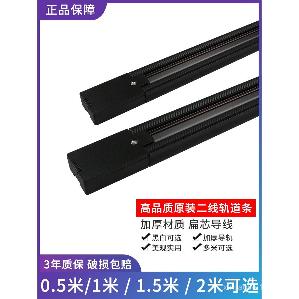 Track Light Rail led Track Light Rail Strip Guide Rail Strip Light ...