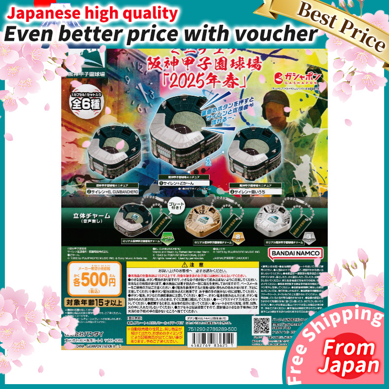 Miniature Hanshin Koshien Stadium [Spring 2025] [Full Set of 6 Types ...