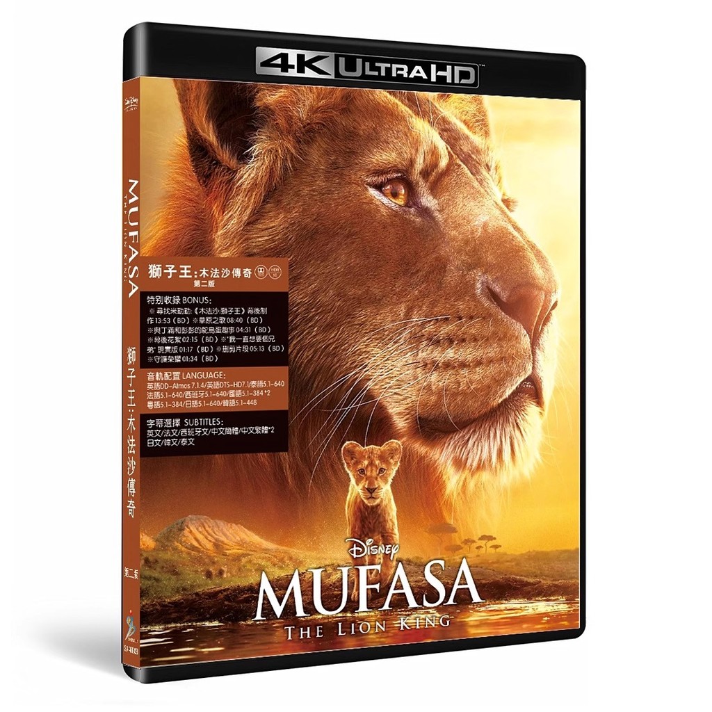 4K Movies Mufasa: The Lion King 4K Ultra HD 1080P 4K Collection ...
