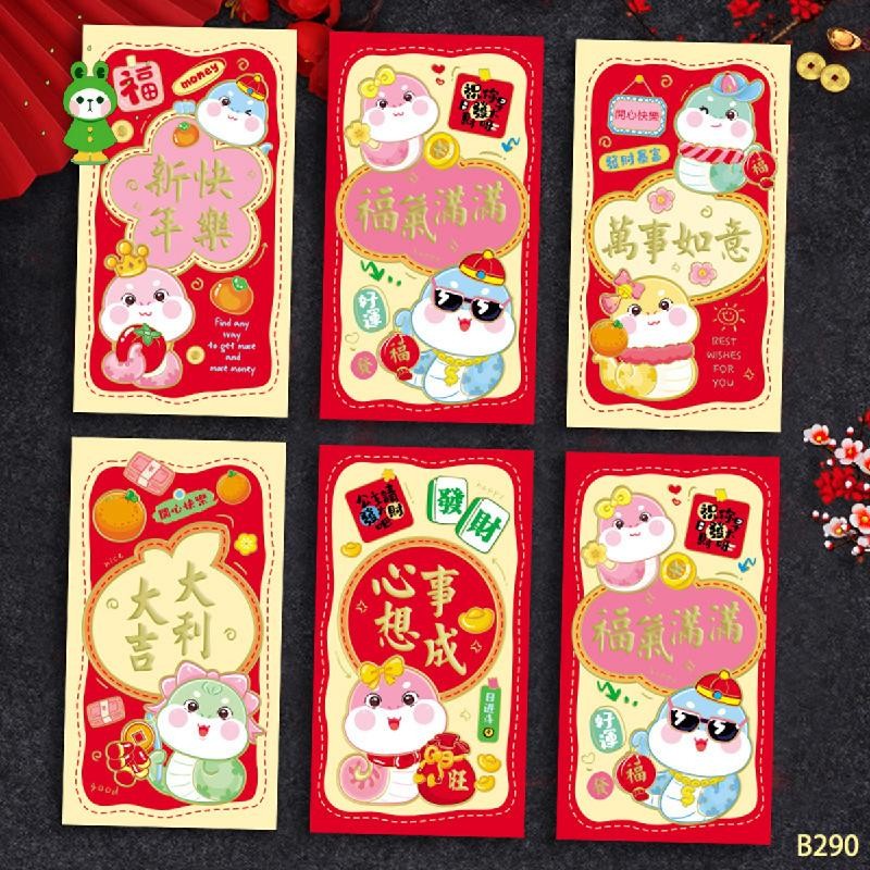 2025 Year of the Snake Red Packet Cute Red Packet Chinese New Year 6 ...