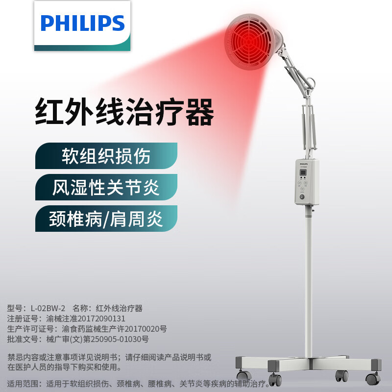 Philips（PHILIPS）Infrared Physiotherapy Bulb Heating Lamp Physiotherapy ...