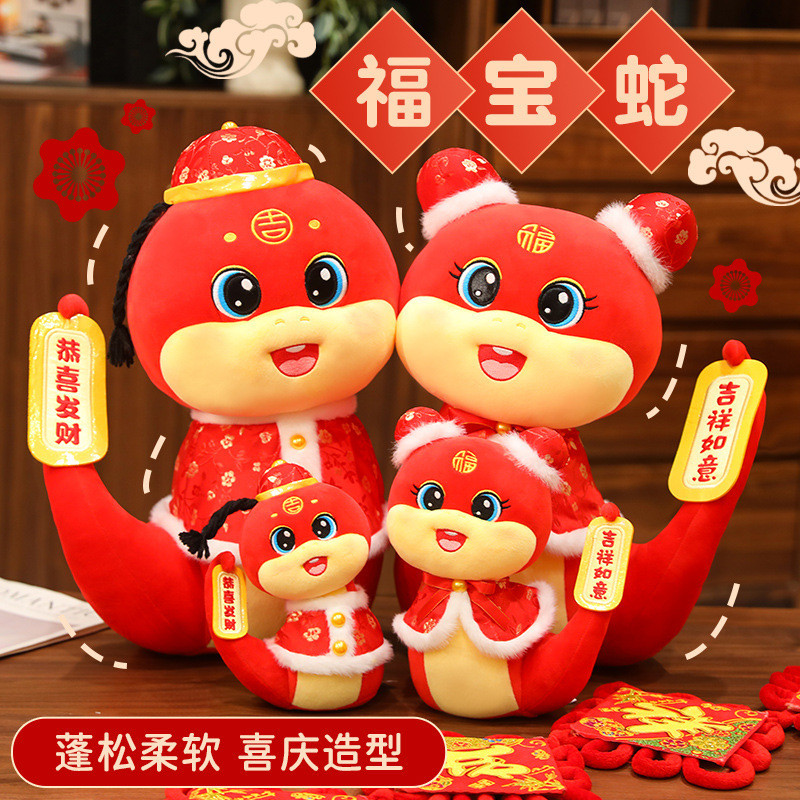 2025 Fubao Year of the Snake Mascot Plush Toy Doll Mascot Lucky Zodiac ...