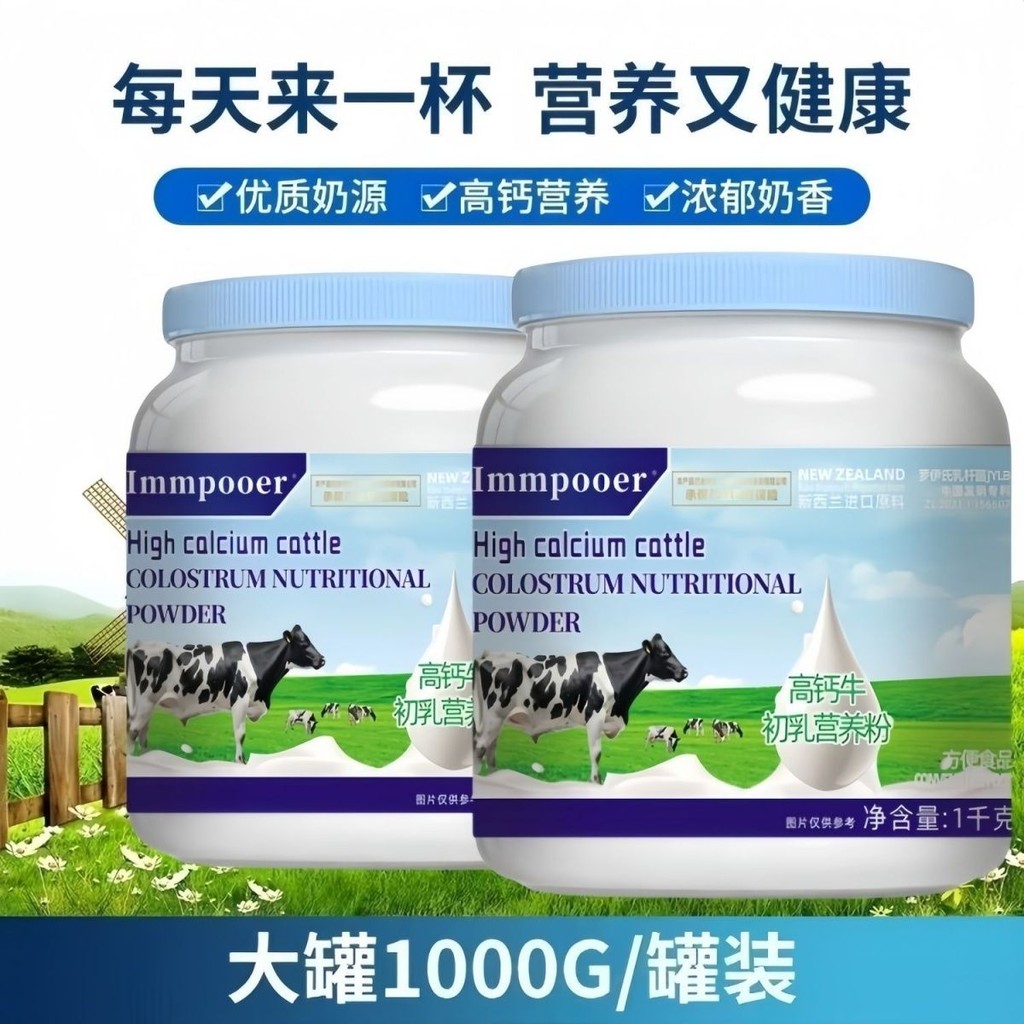 New Zealand Imported Milk Source Skimmed Whole Fat High Calcium Calcium ...
