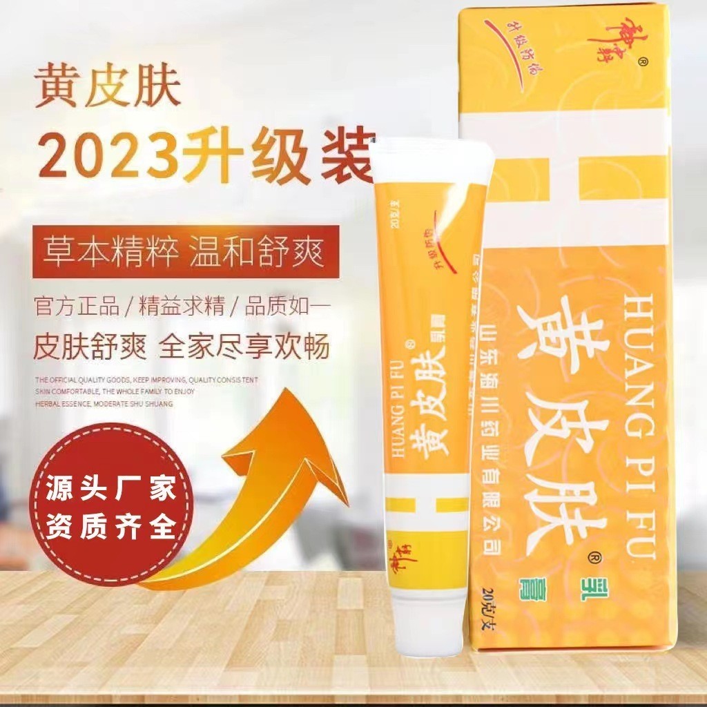 Wat Yellow Skin Cream 15g/pc Repay Entang Purchase Adult Children New ...