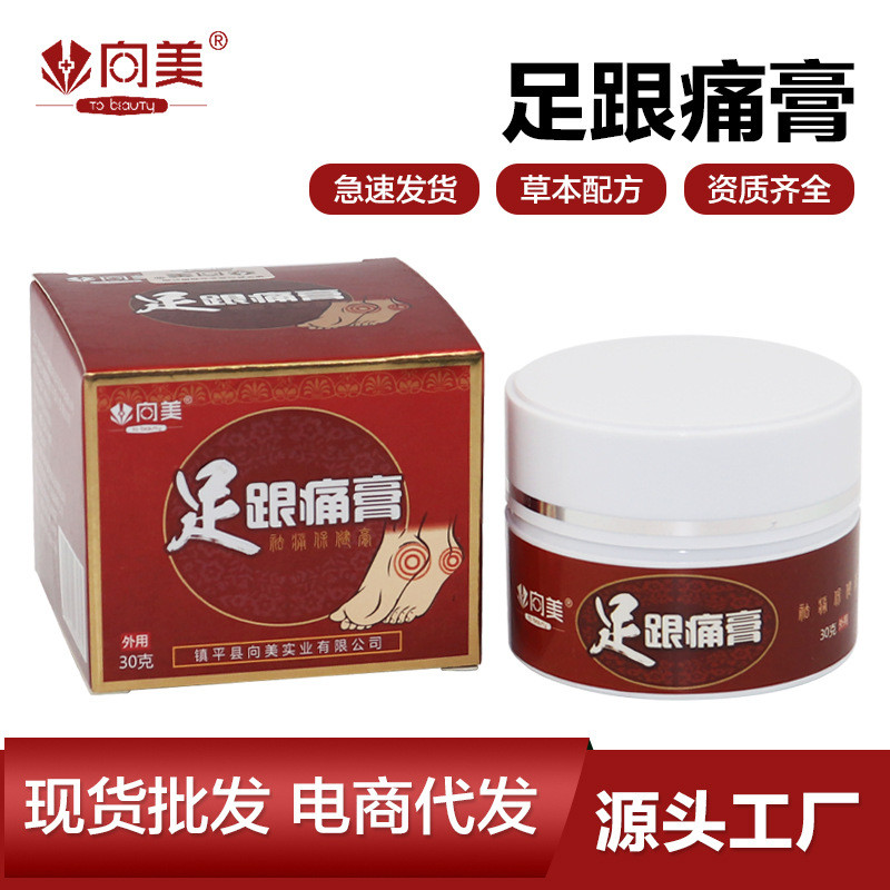 Heel Pain Cream Heel Pain Spray Heel Pain Patch Foot Patch Tendon ...