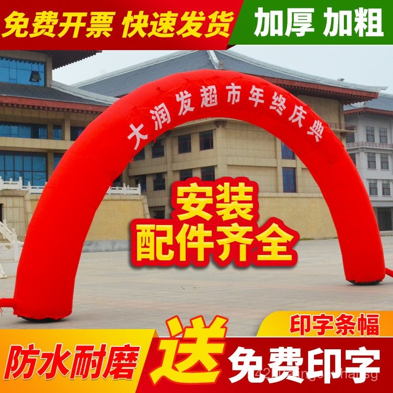 Opening Celebration Inflatable Rainbow Arch Event Air Model Double ...