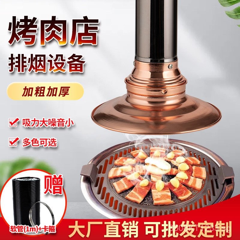 Telescopic Special Smoking Machine BBQ Exhaust Fan Korean Style Carbon ...