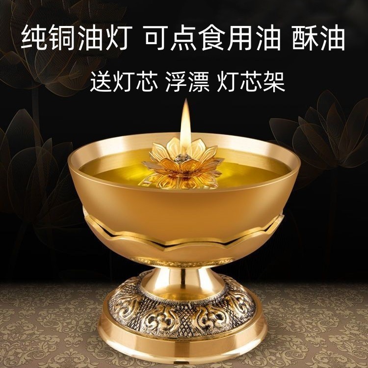 Brass Oil Lamp Domestic Buddha Worship Butter Lamp Copper Buddha ...