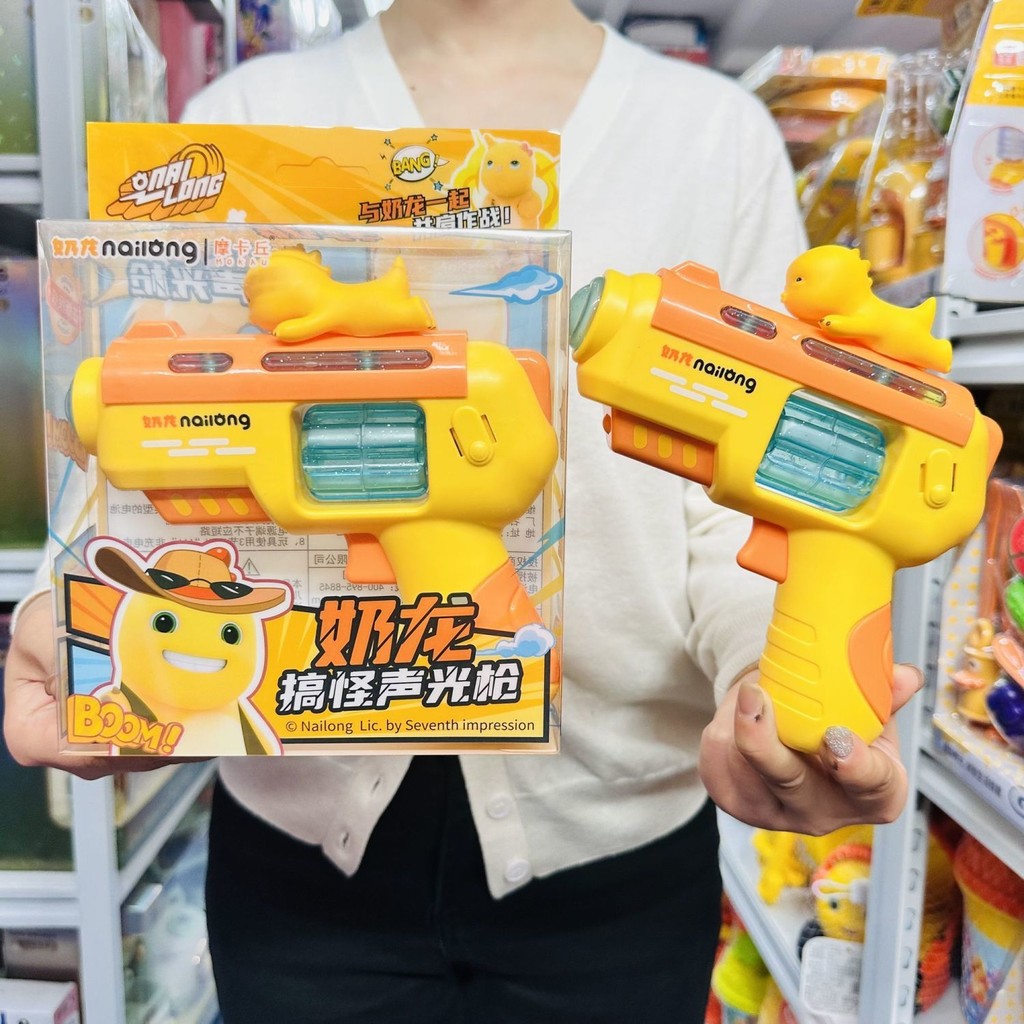 Milk Dragon Funny Acousto-Optic Gun Electric Music Eight Tone ...